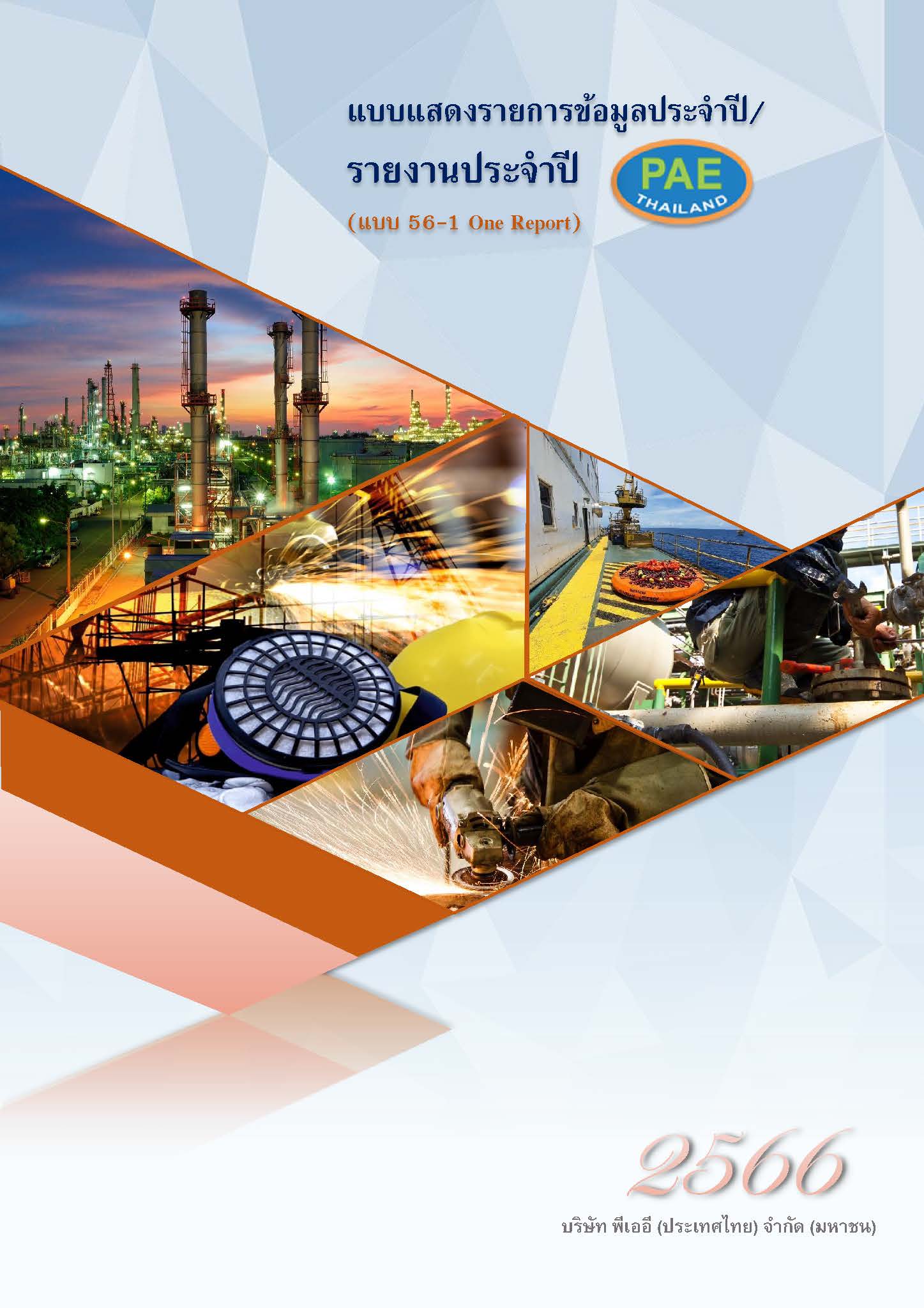 PAE (Thailand) Public Company Limited