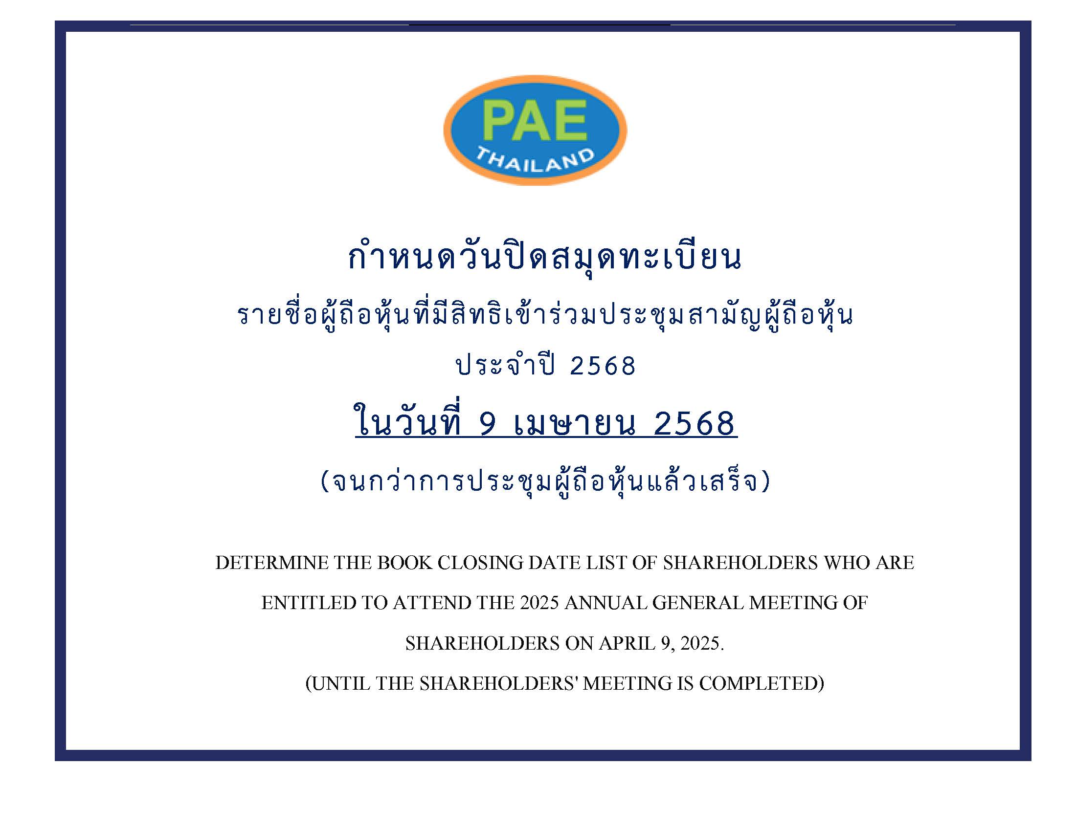 PAE (Thailand) Public Company Limited