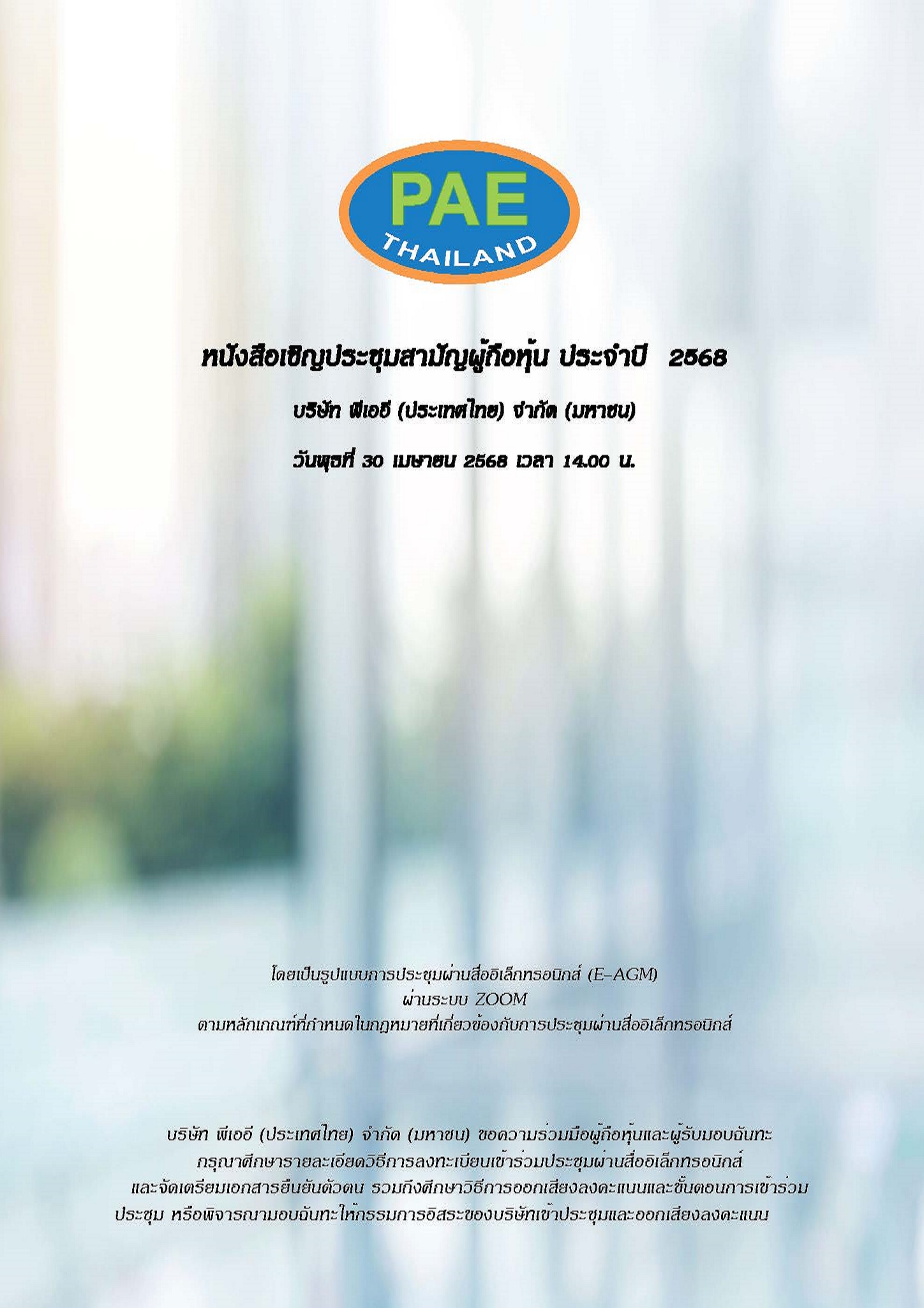 PAE (Thailand) Public Company Limited